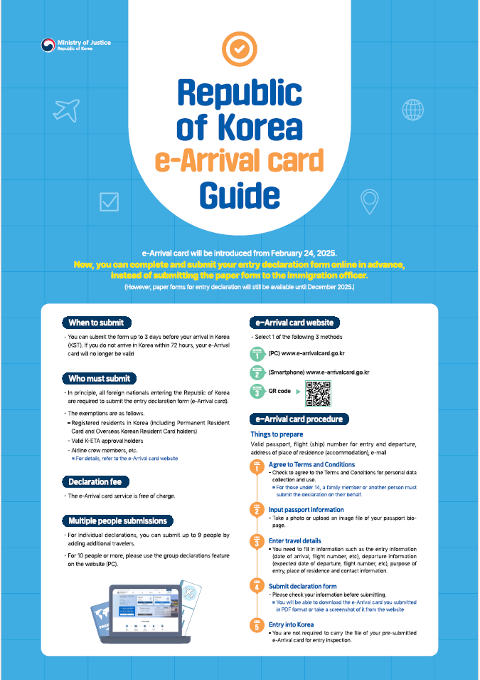 e-Arrival card Guide 상세보기|Notice | Embassy of the Republic of Korea to ...